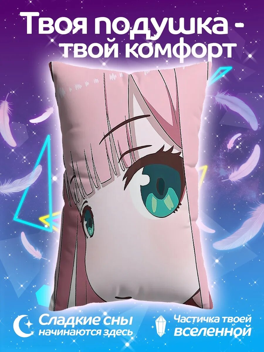 Подушка дакимакура Зеро Ту