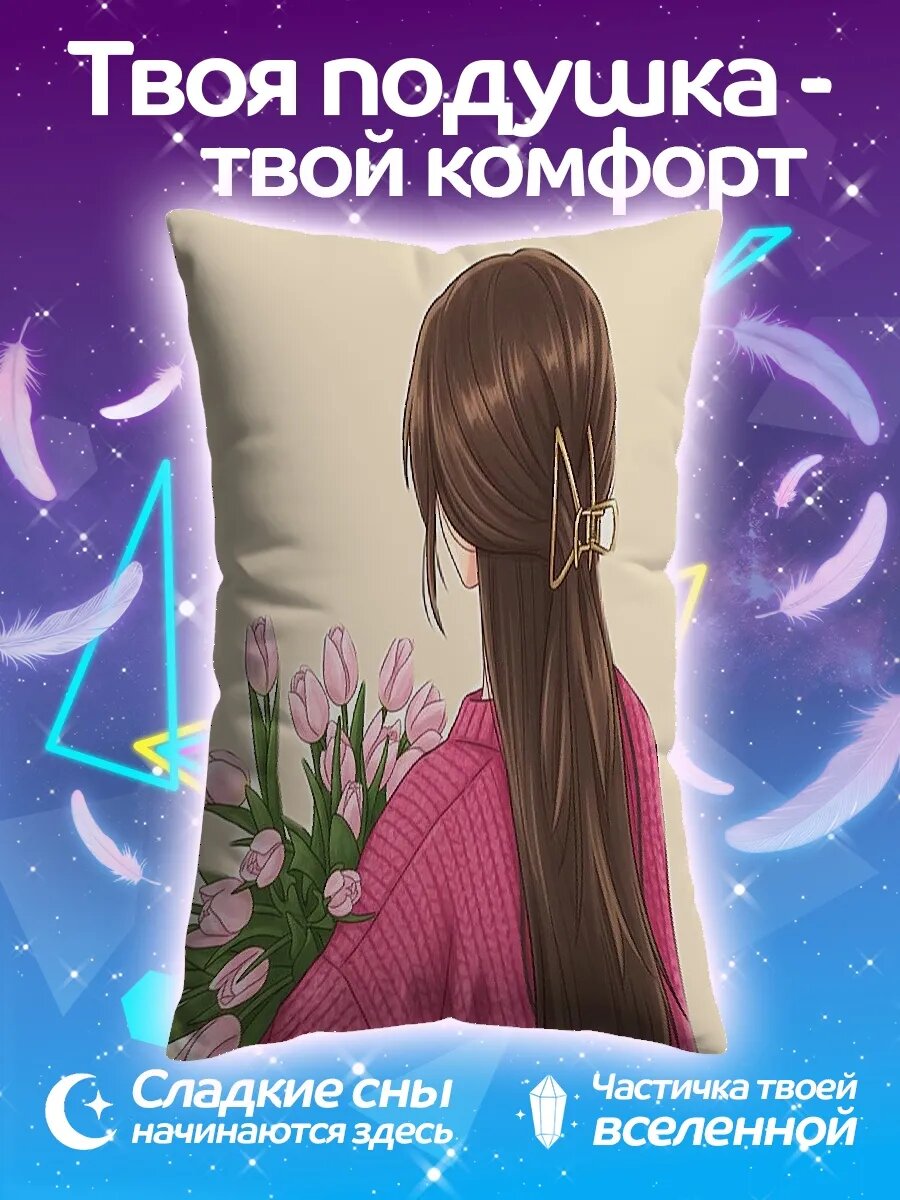 Подушка дакимакура Девушка с цветами
