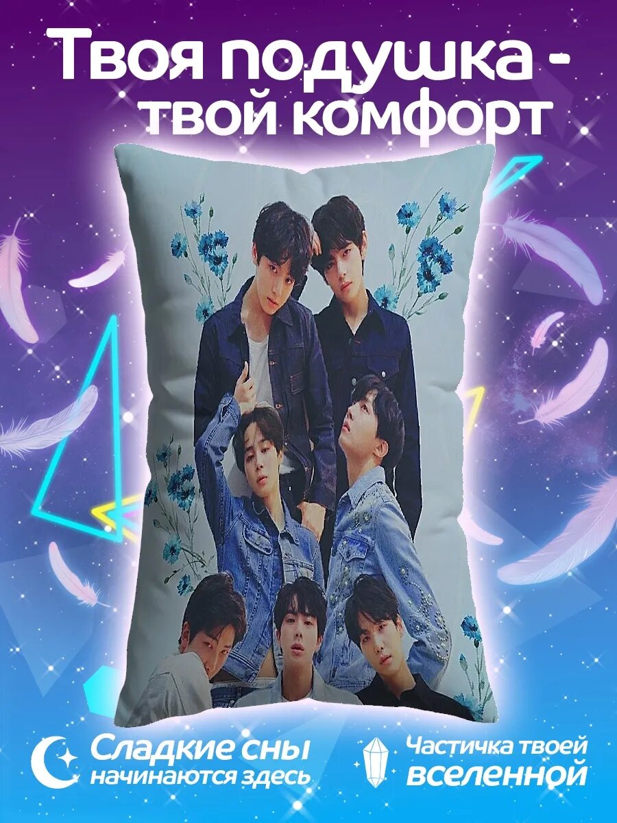 Подушка дакимакура Группа BTS