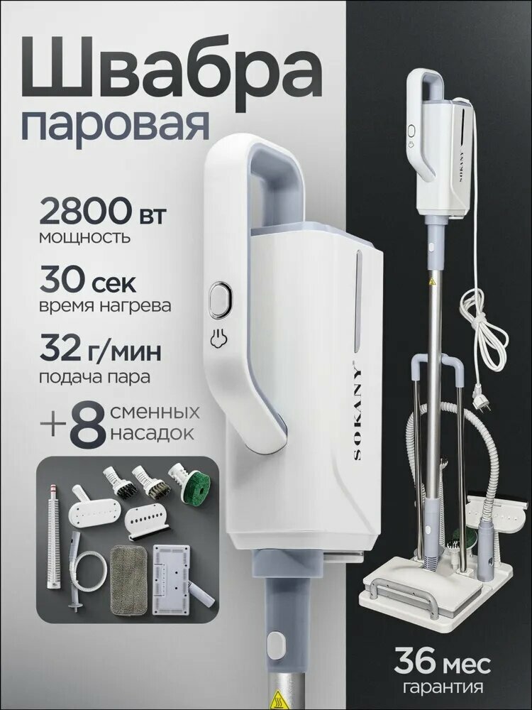 Пароочиститель 019d3056a74d7a2e92fd7d2f33b5d039 2800 Вт, насадки - 6 шт