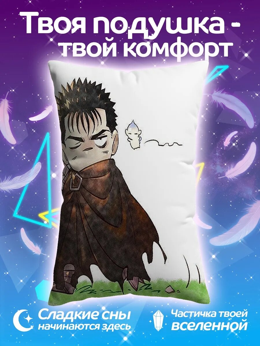 Подушка дакимакура Гатс из Берсерка