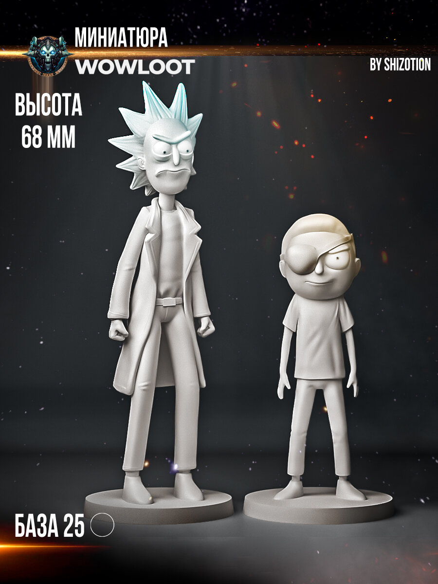 Миниатюры для ДНД Миниатюра Рик и Злой морти босс 68 мм (Rick and morty DND) для покраски