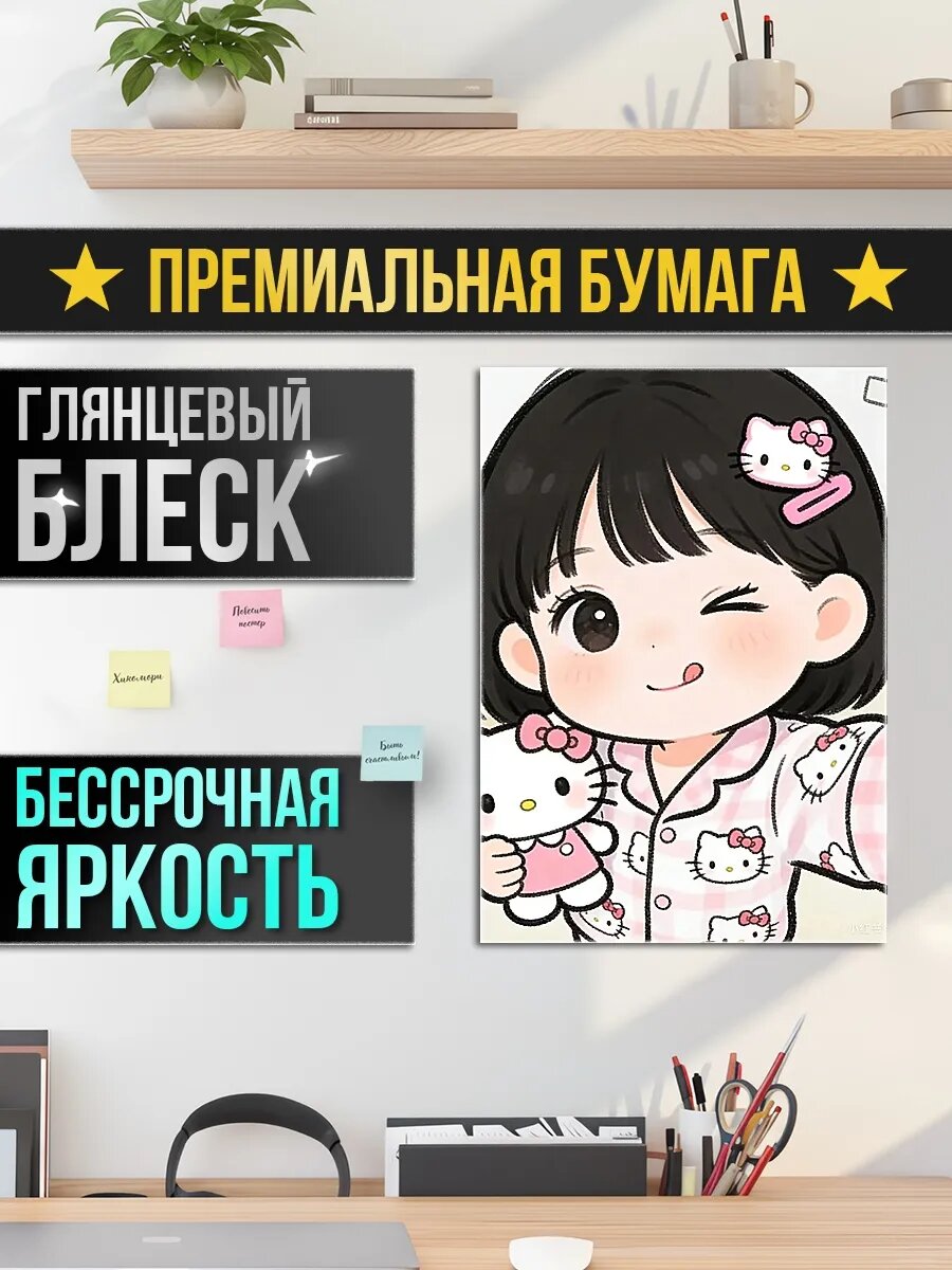 Плакат постер Девочка с Хелло Китти — фото 1