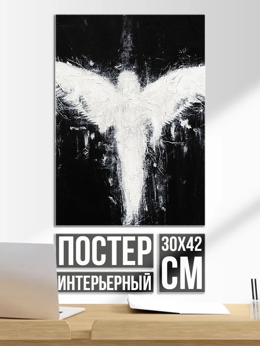Плакат постер Белый ангел арт