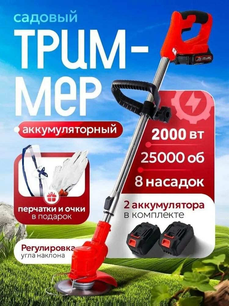 Газонокосилка электрическая самоходная