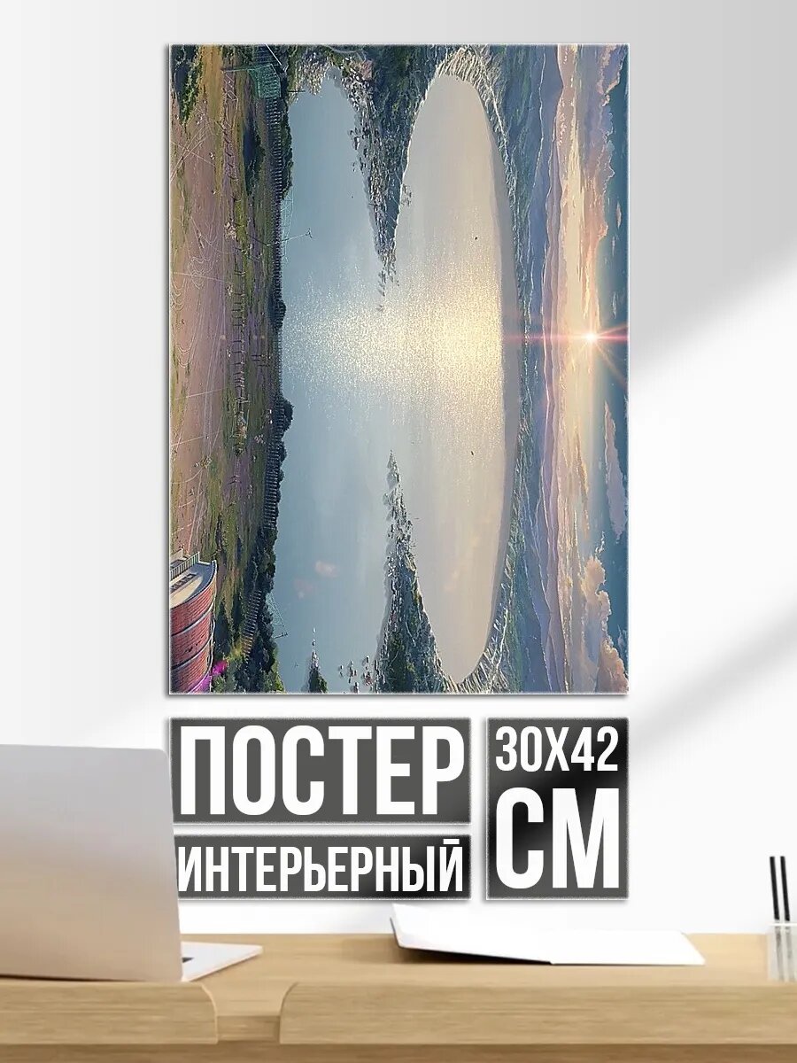 Плакат постер Отражение в озере