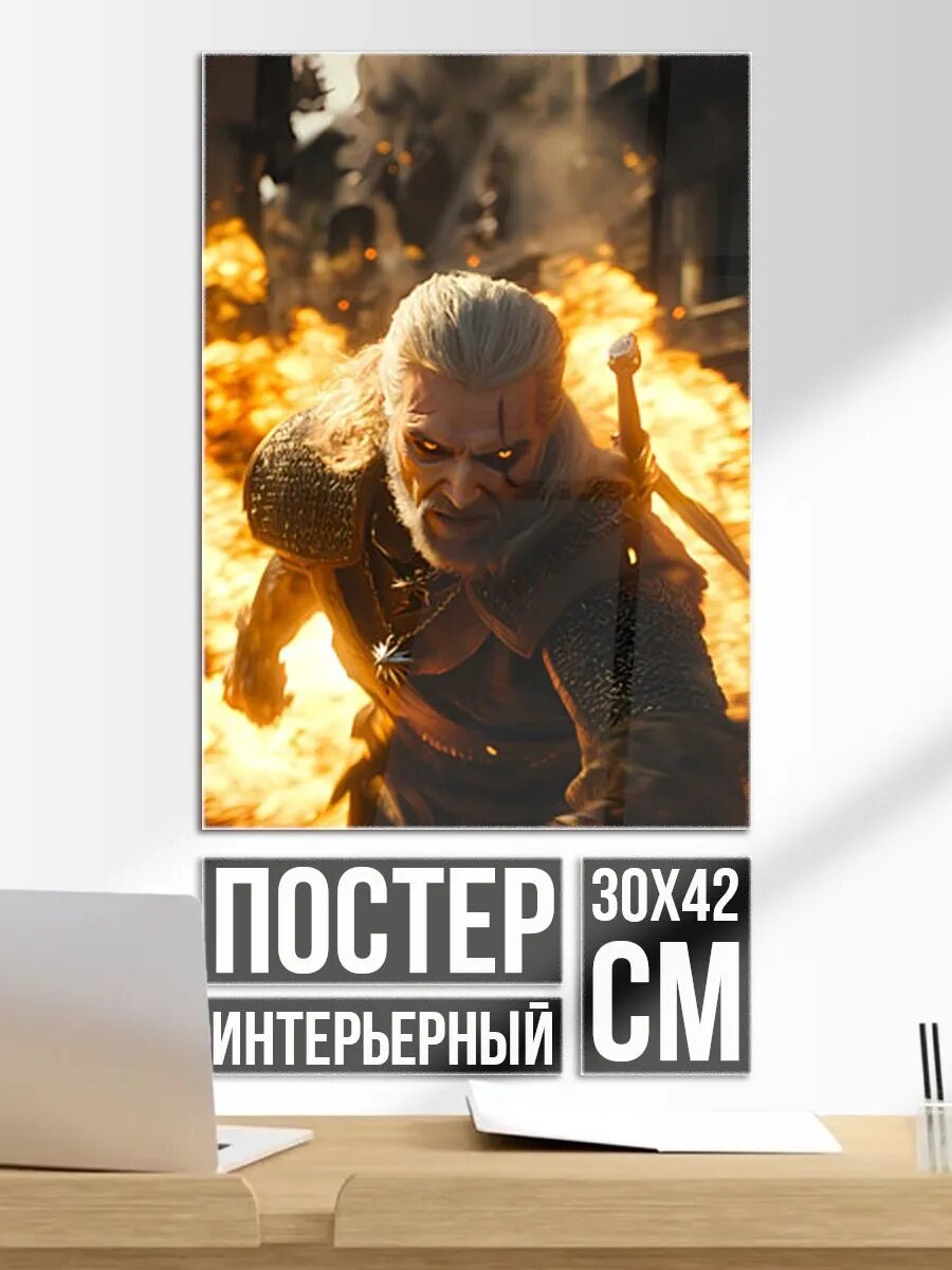 Постер на стену Ведьмак бежит от взрыва