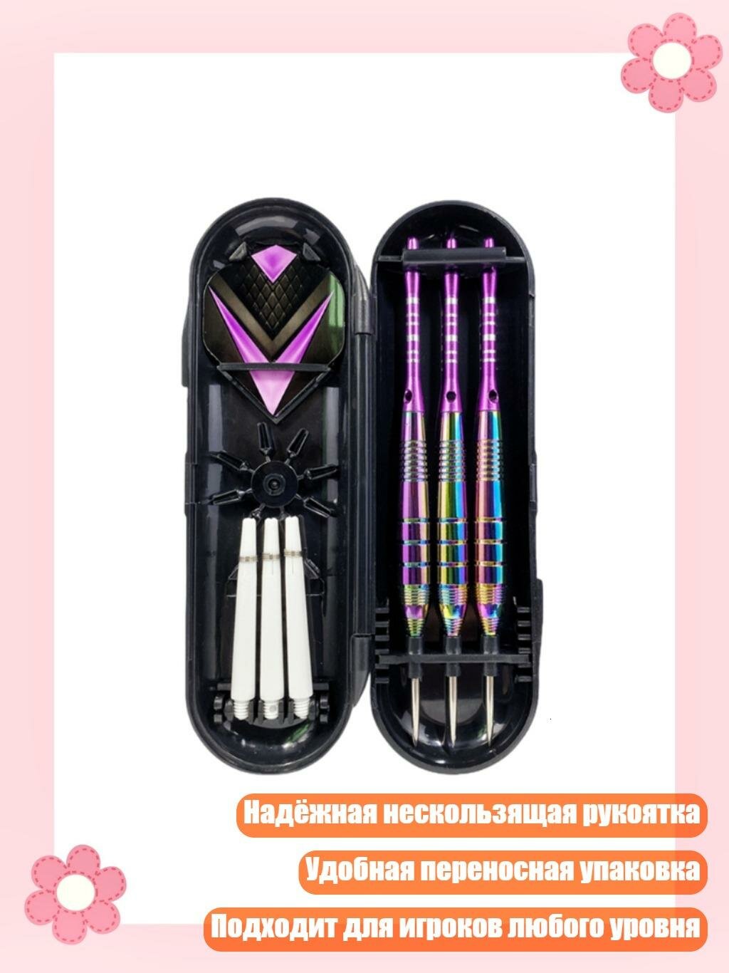 Стальные дартсы 22 г, 3 шт.