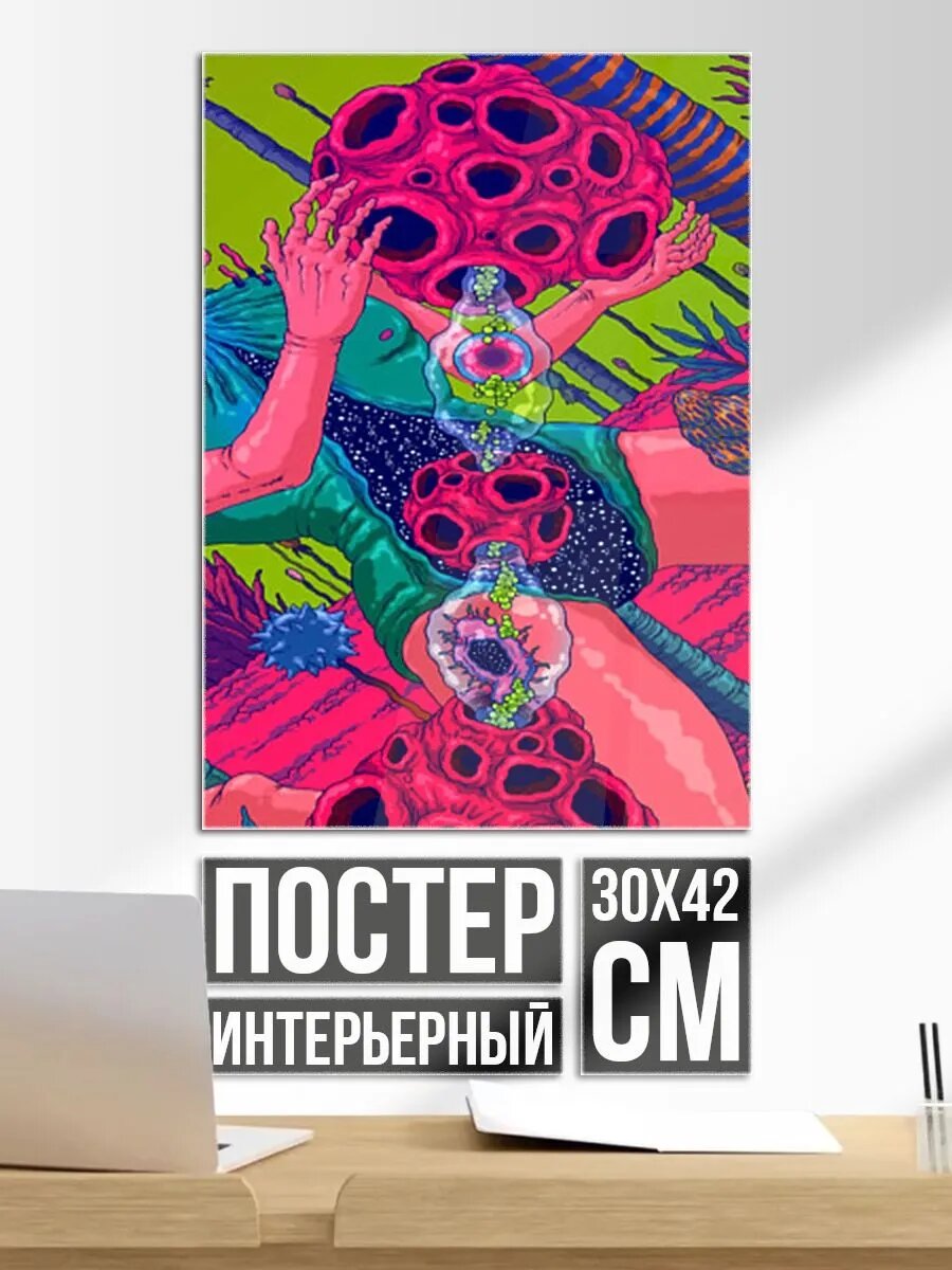 Постер на стену Изображения психоделика