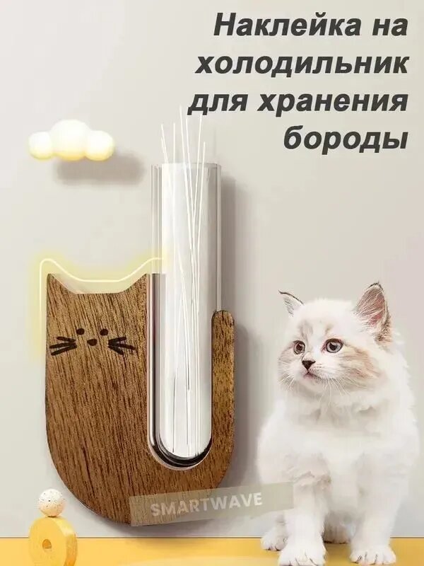 Прозрачная Стеклянная Ваза для Кошачьих Усов