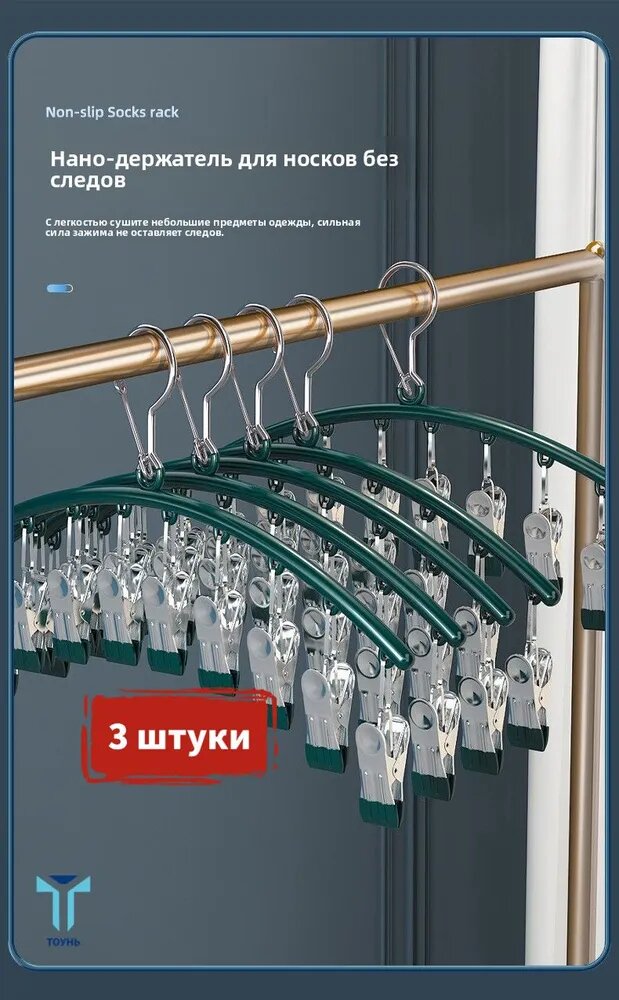 Вешалка-органайзер, 25 см, 42 шт
