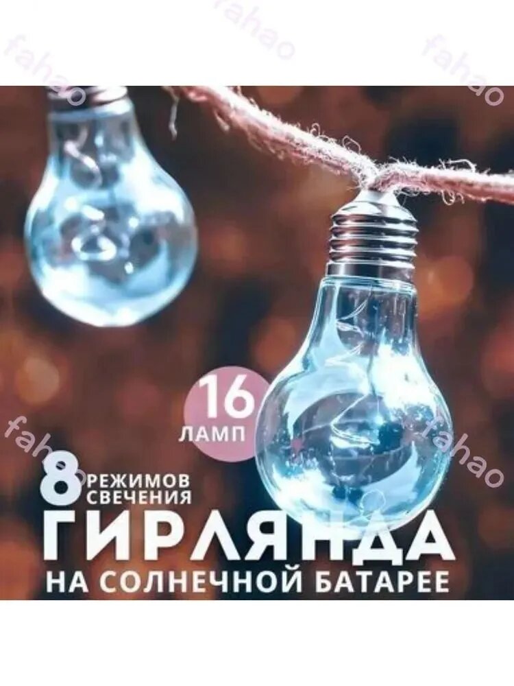 Уличный светильник, 1.2W, количество ламп:16шт