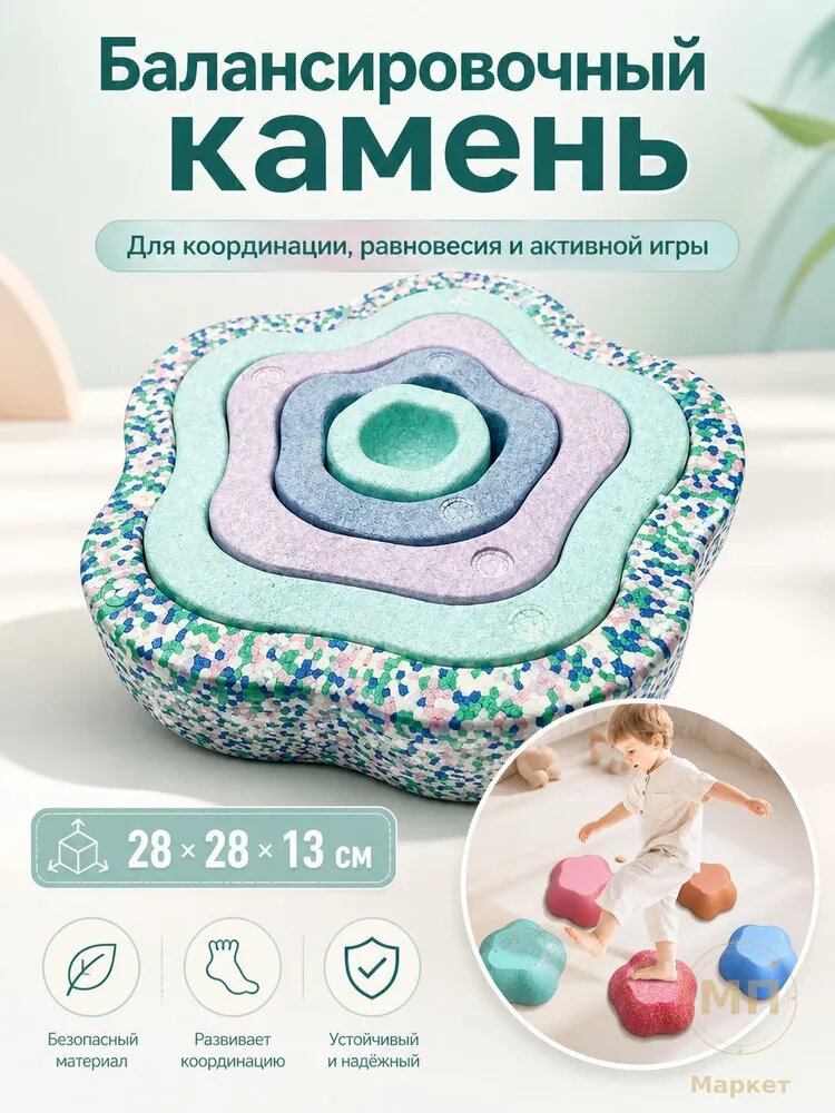 Набор для детского баланса из пяти элементов, фиолетовый, зеленый и синий, премиумтренировка устойчивости YUNHON.