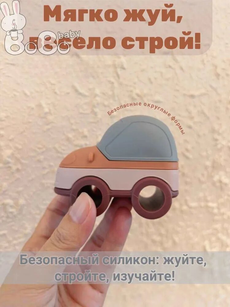Силиконовый конструктор для малышей 1-3 лет: безопасный развивающий набор для жевания, логики и творчества с разноцветными слоями"BOBO