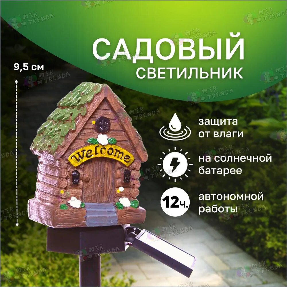 Уличный светильник, Без цоколя, количество ламп:1шт