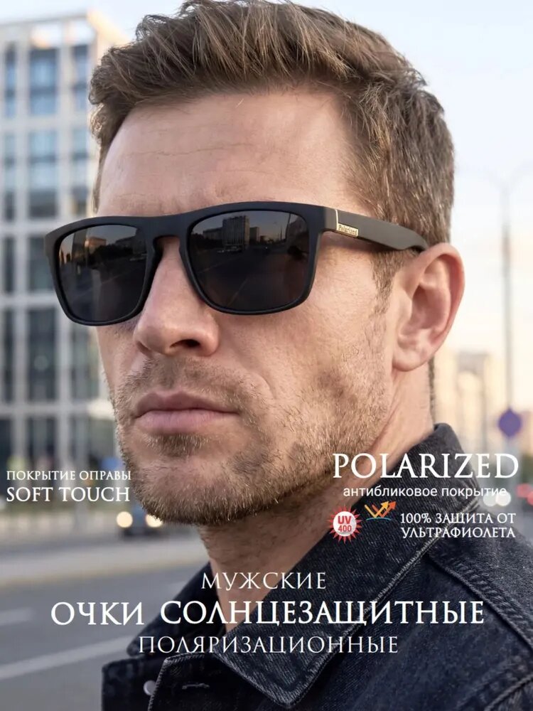 Солнцезащитные очки