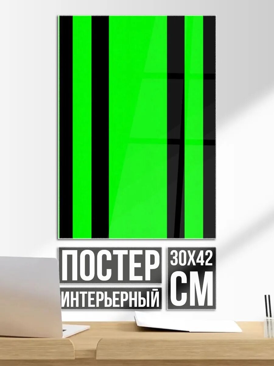 Постер на стену Color black and green stripes