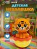 Игрушечная неваляшка