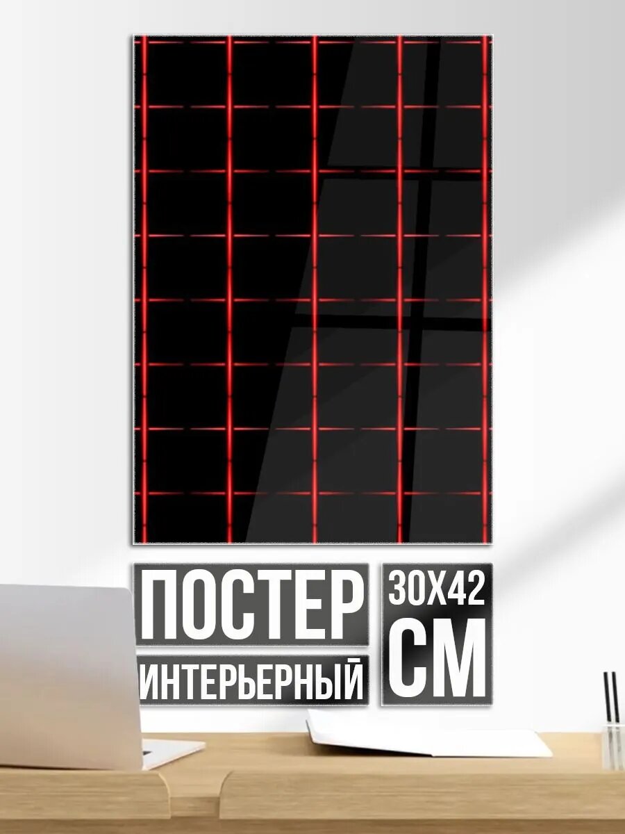 Постер на стену Color black red crosses