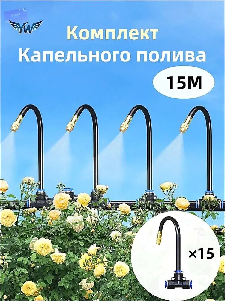 Комплект капельного полива
