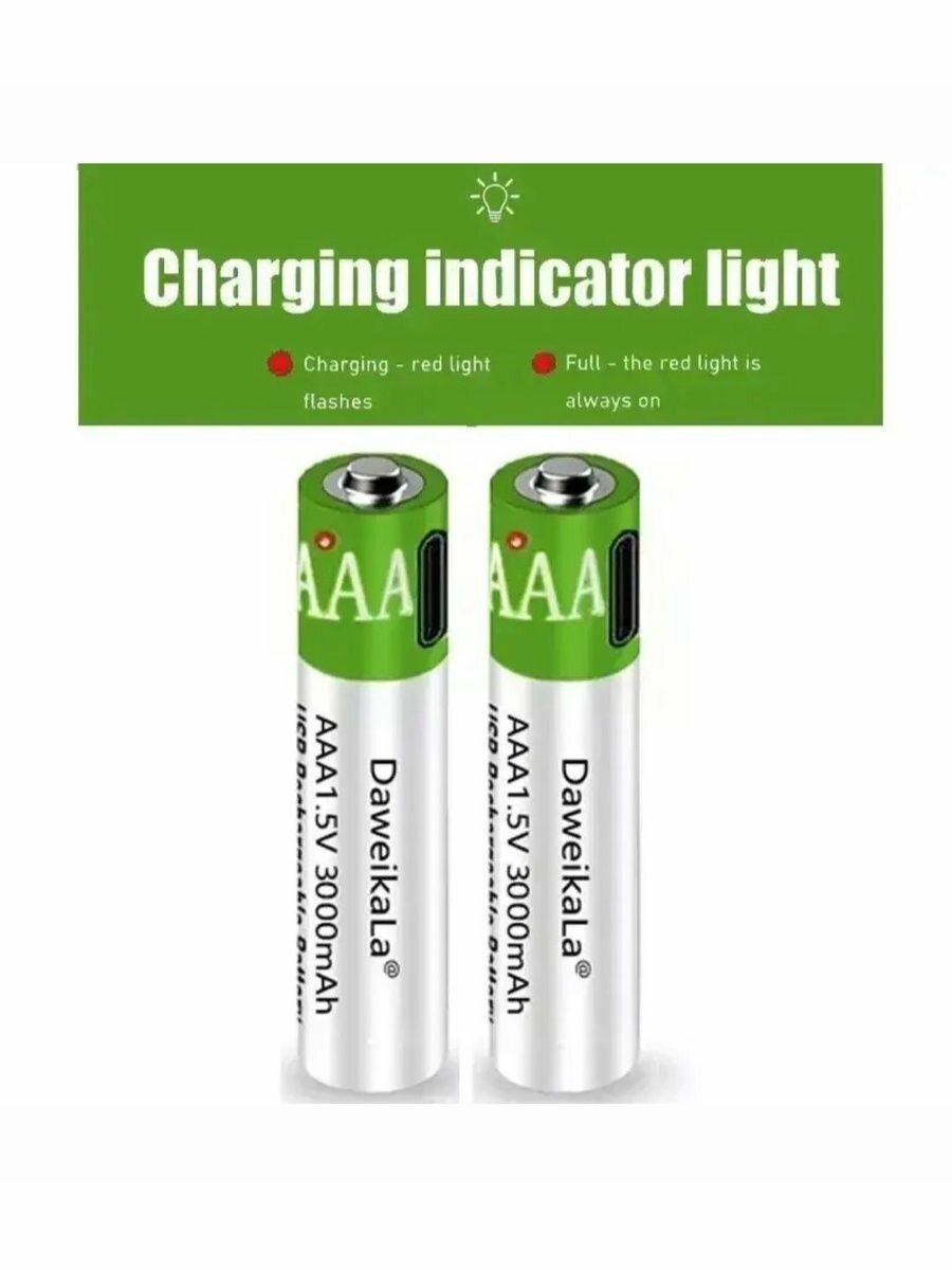 Аккумулятор Daweikala 1.5V AAA 3000mAh Li-ion перезаряжаемый (2шт.)