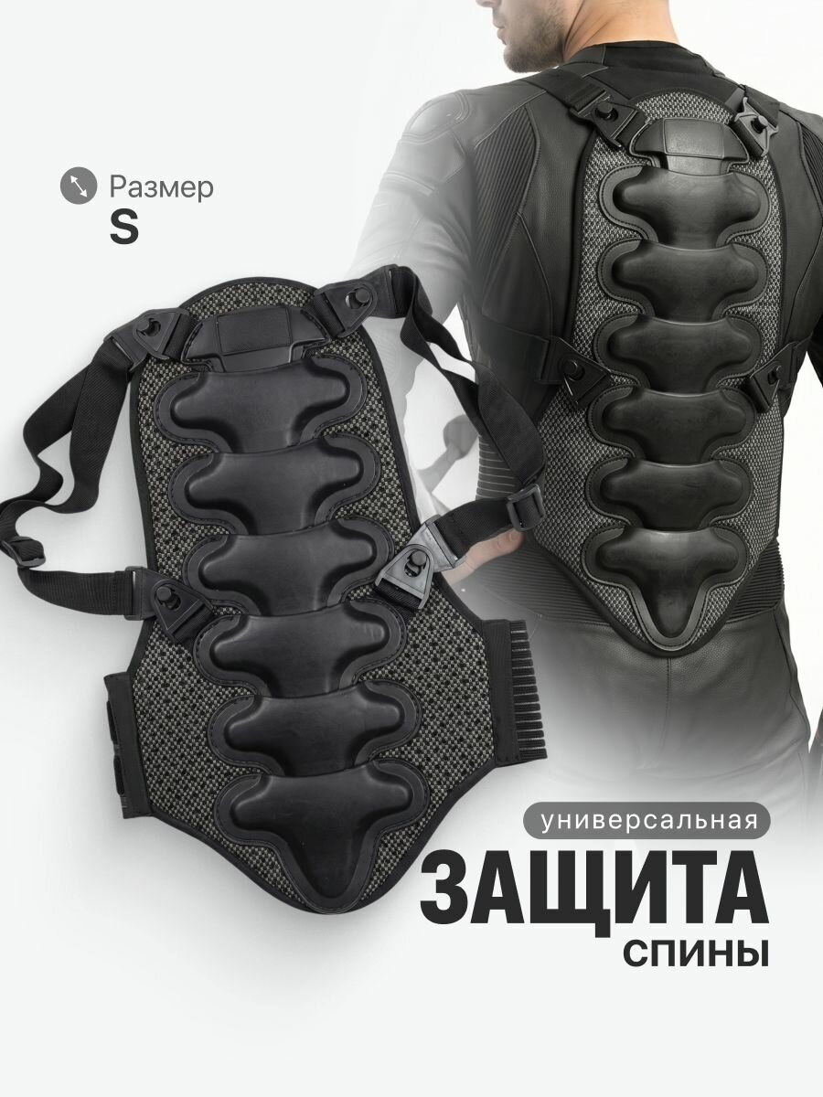 Защита спины мотожилет спортивный для мотокросса Shark Fit, размер S