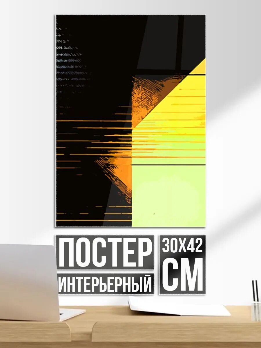 Постер на стену Горизонтальные полосы на чёрно-жёлтом фоне