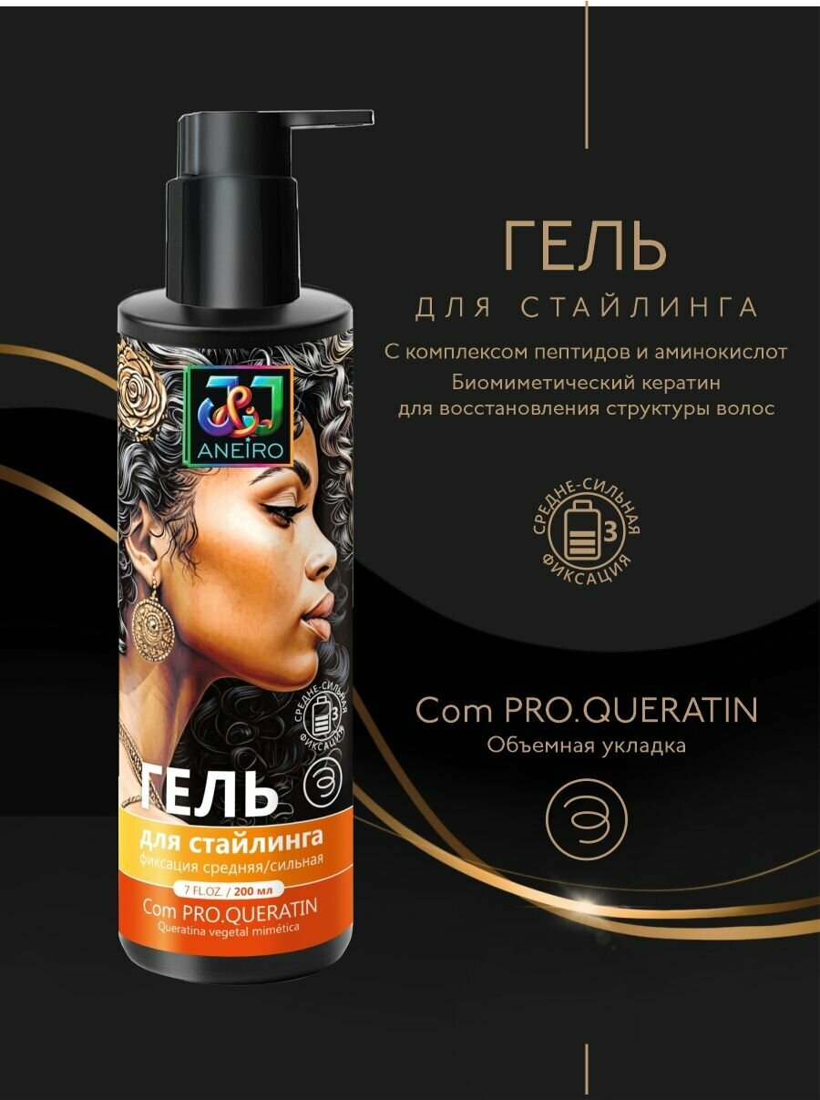 J&J ANEIRO гель для стайлинга Com PRO.QUERATIN средней / сильной фиксации, питательный, с биомиметическим растительным кератином, подходит для кудрявых волос
