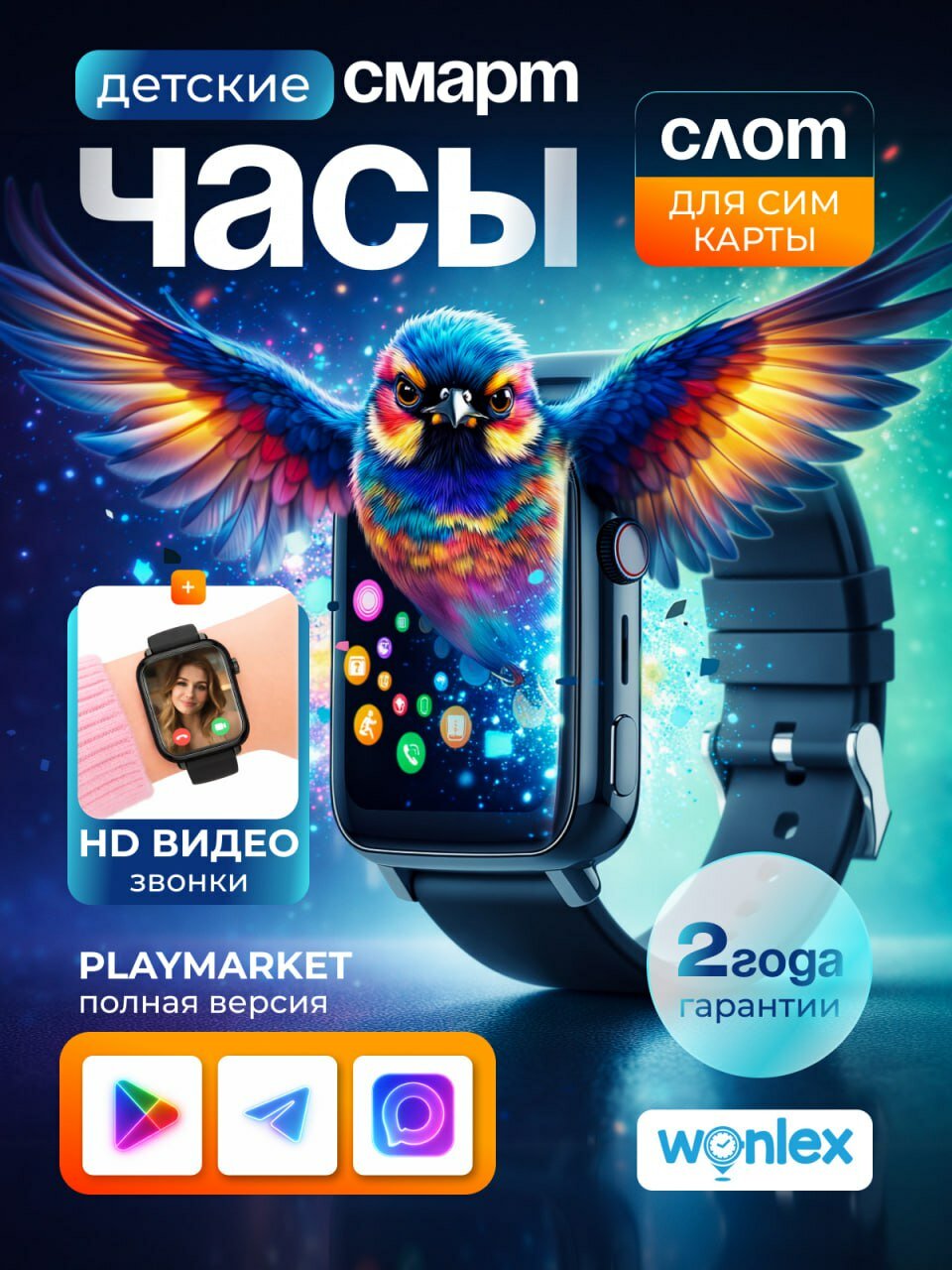 Смарт часы детские PRO MAX с сим картой, видеозвонком, GPS геолокацией, смарт часы детские 4G с аудиомониторингом, часы детские наручные для мальчиков и девочек