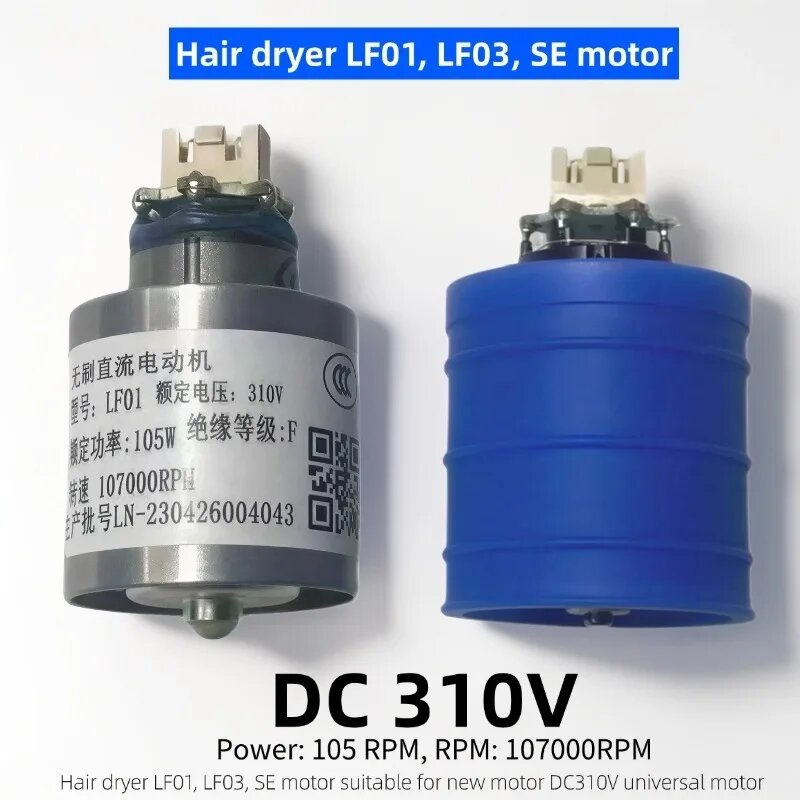 Двигатель BLDC DC310V 105W для фена Laifen LF01 LF03 SE