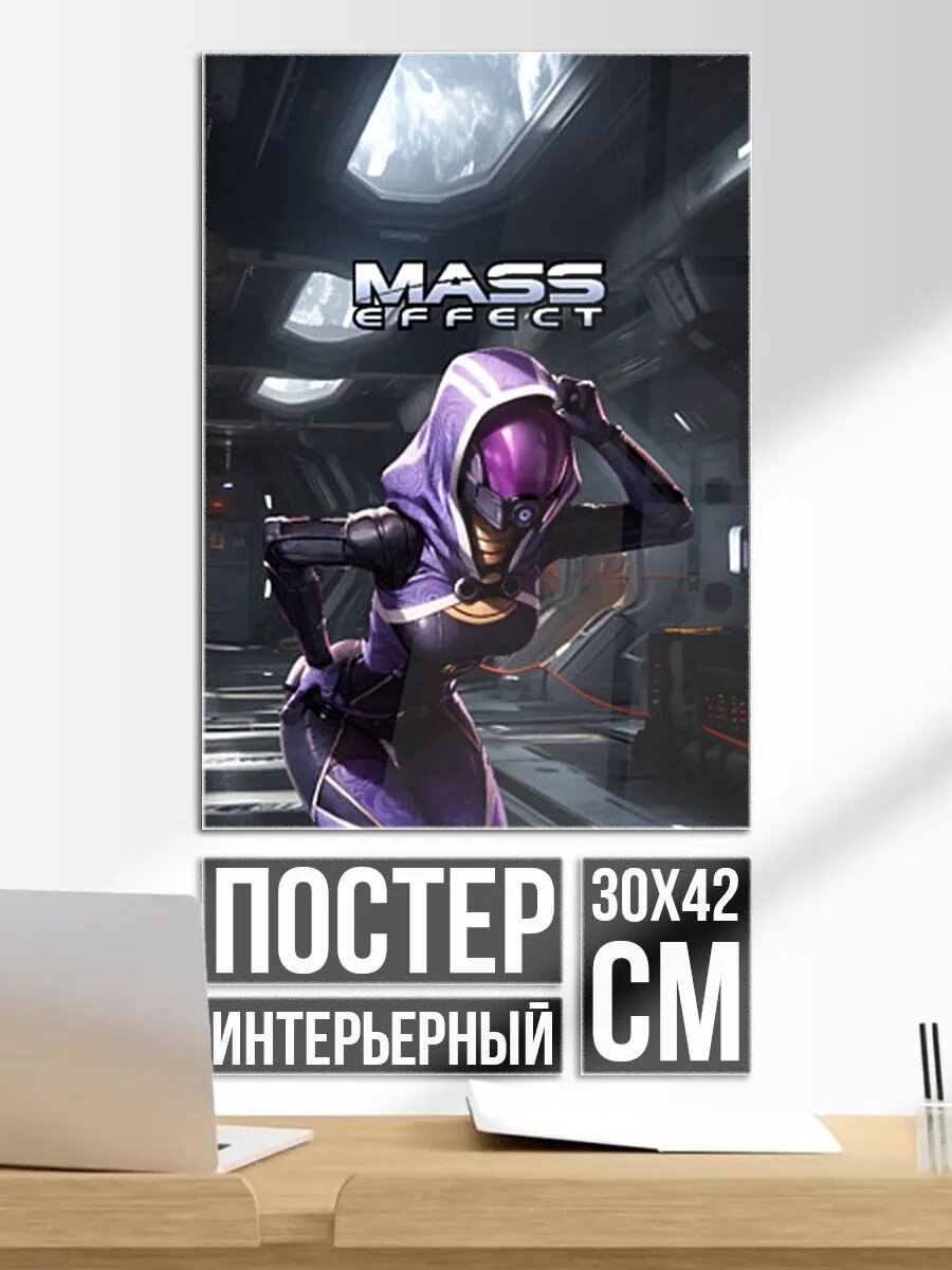 Постер на стену Mass Effect ТалиЗора