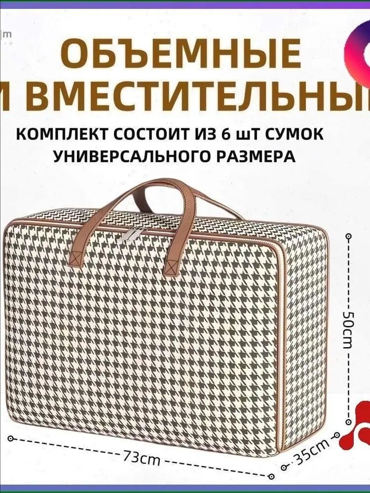 Складная водонепроницаемая сумка из полипропилена