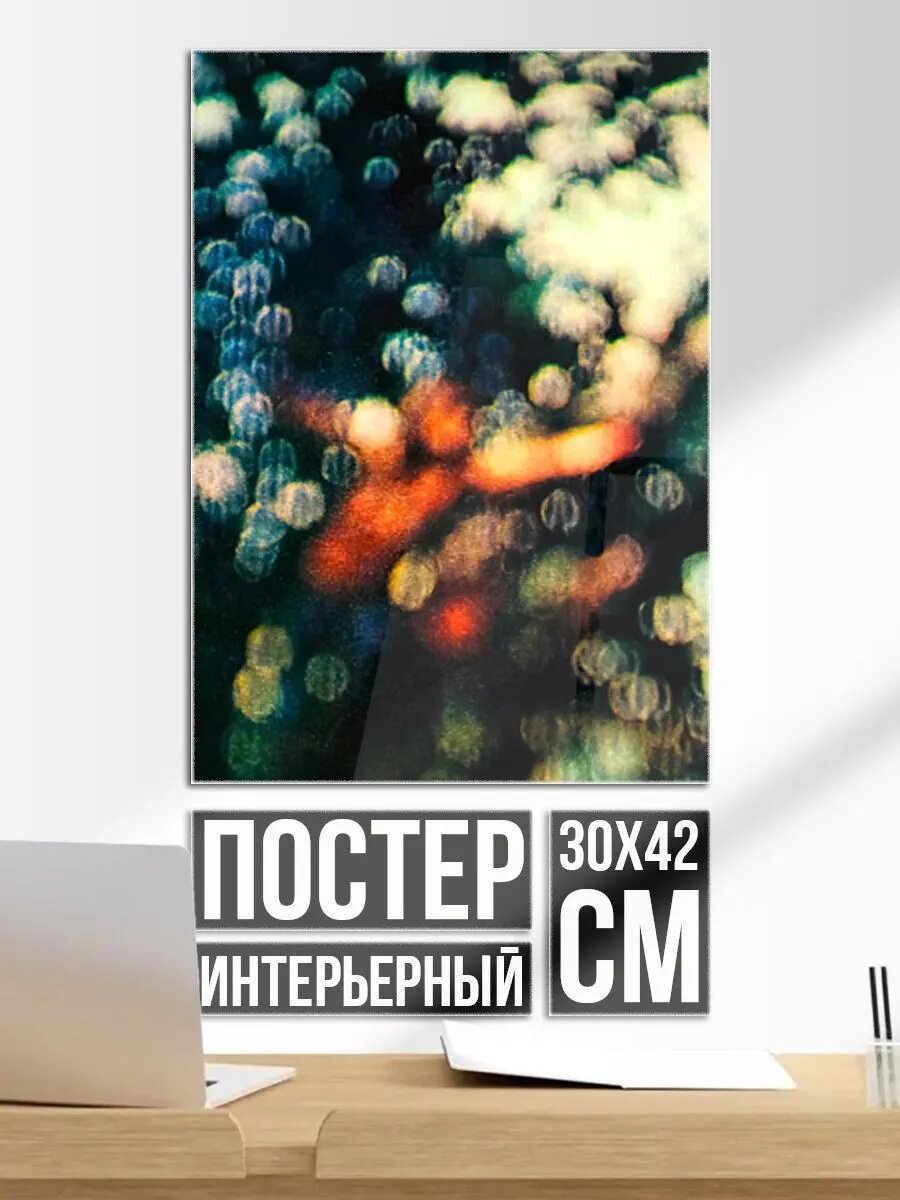 Постер на стену Obscured by Clouds - Pink Floyd