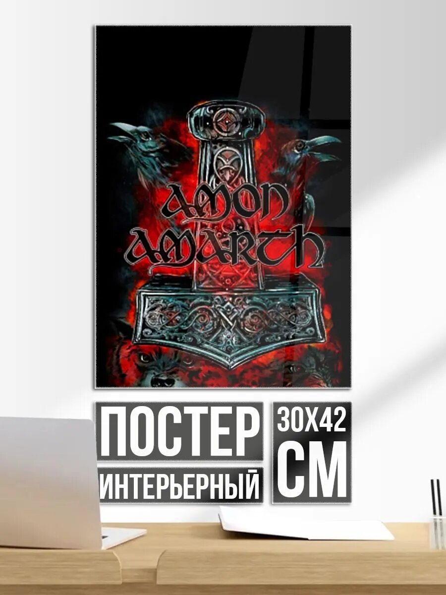 Постер на стену Amon Amarth