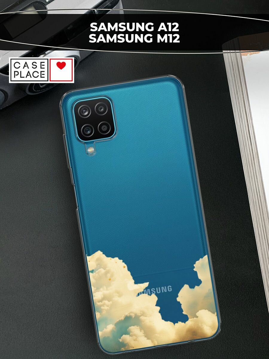 Чехол на Samsung Galaxy A12/M12 / Самсунг Галакси А12/М12 с принтом Облака и звезды, прозрачный