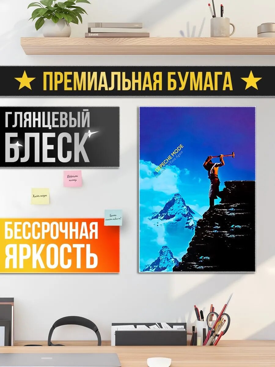 Постер на стену Construction Time Again - Depeche Mode — фото 1