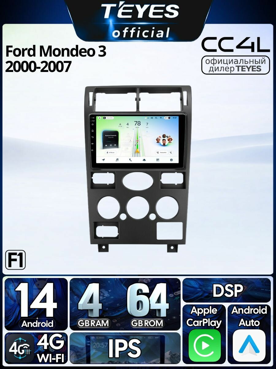 Магнитола Ford Mondeo 3 2000-2007 (Комплектация F1) Teyes CC4L 4/64GB, штатная магнитола, IPS, DSP,4G, Wi-Fi