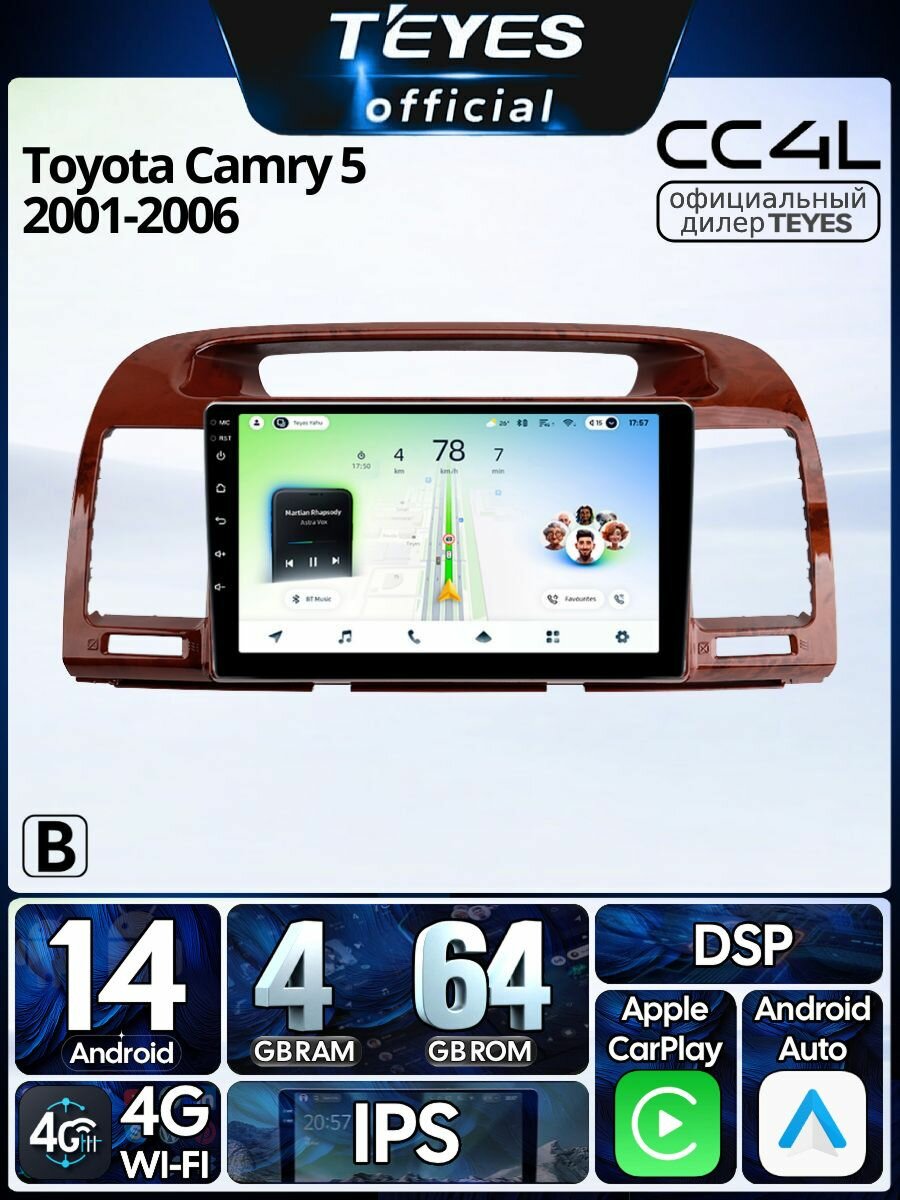 Магнитола Toyota Camry 5 XV 30 (Комплектация B) 2001-2006 Teyes CC4L 4/64GB, штатная магнитола, IPS, DSP,4G, Wi-Fi