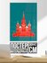 Постер на стену Москва
