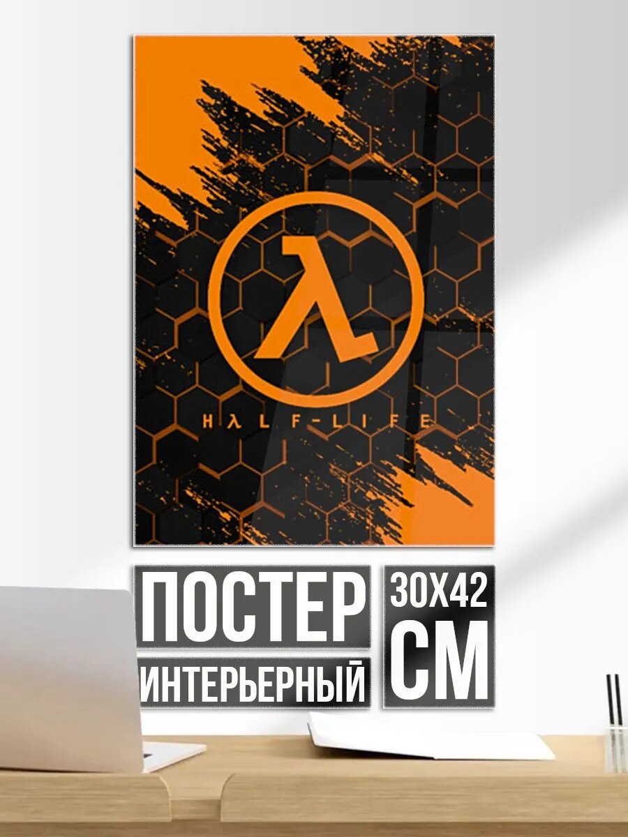 Постер на стену Half-life Халф-Лайф