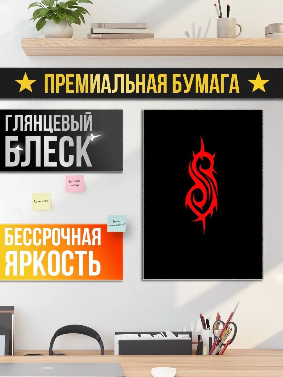 Постер на стену Slipknot — фото 1