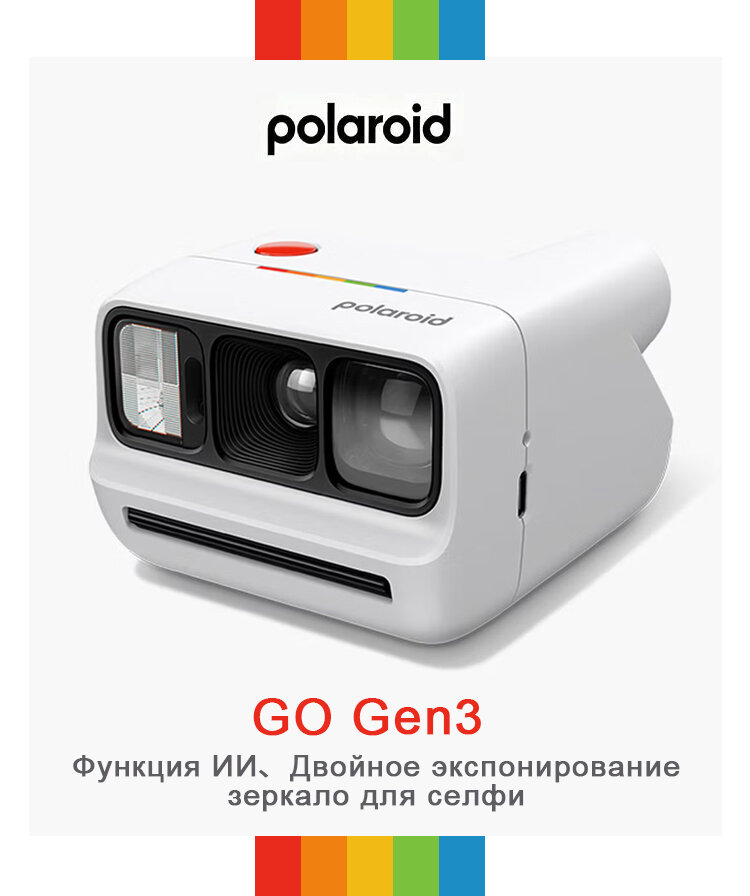 Камера Polaroid Go Gen 3 Mini, лёгкая и компактная, с усовершенствованной функцией вспышки. Идеальный подарок - белый