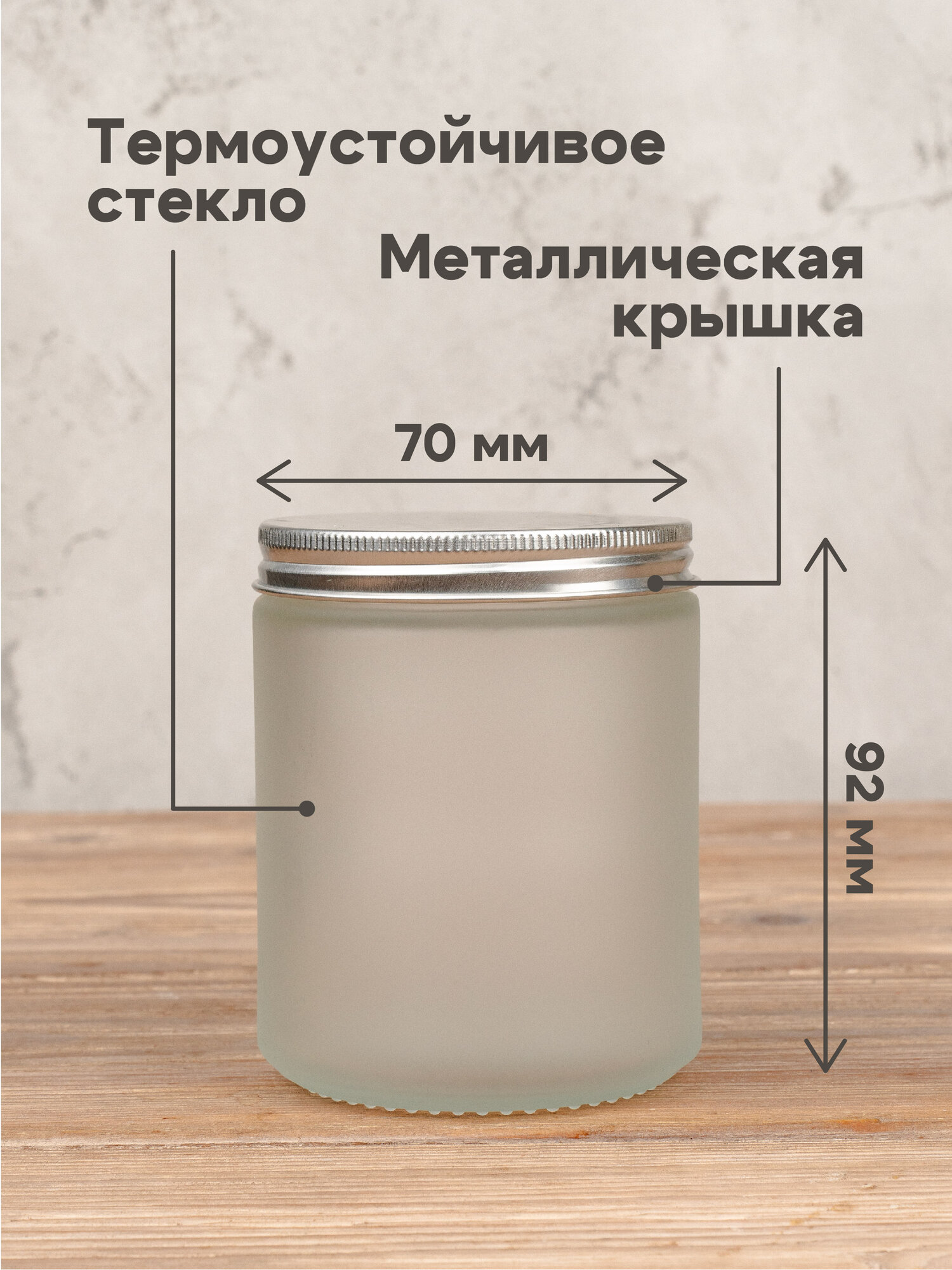 Баночки для свечей стеклянные 6 шт