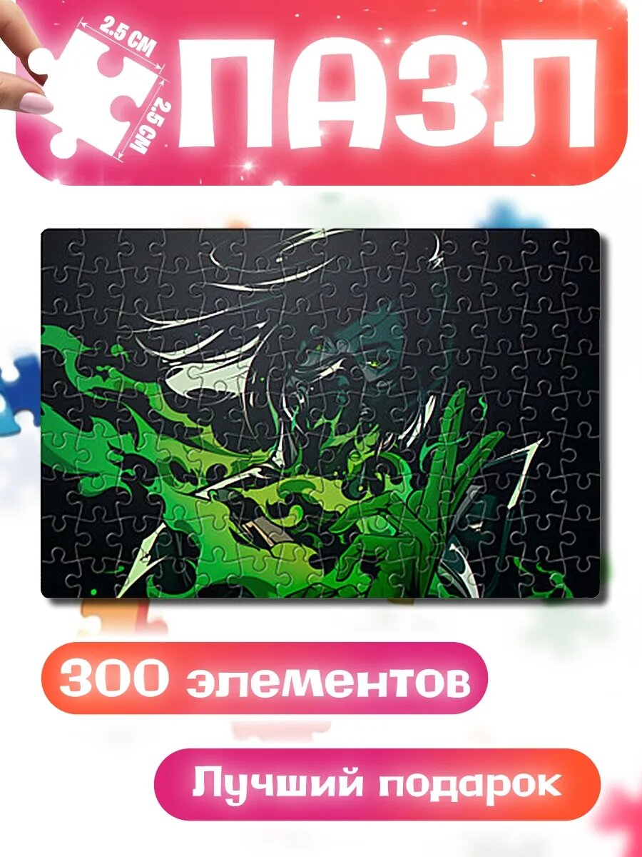 Пазлы для детей и взрослых Опасная Вайпер