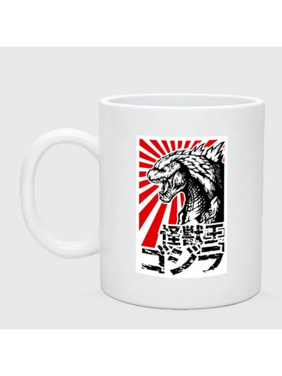 Godzilla Годзилла Кружка