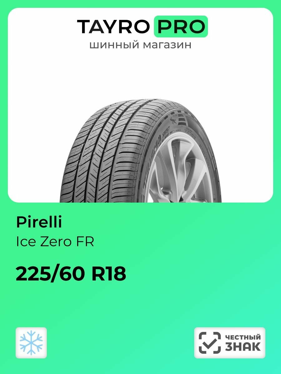 Зимние шины Pirelli Ice Zero FR 225/60 R18 104T, уровень шума ~77дБ ( арт. 4385300)