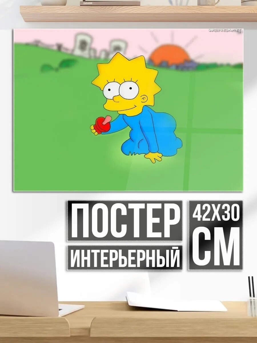 Плакат постер Лиза Симпсон