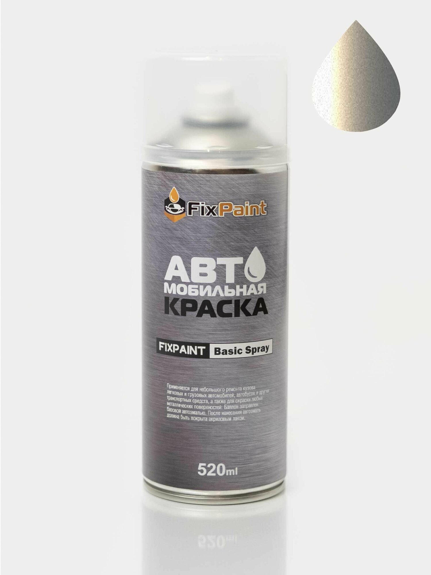 Краска MAZDA 6 ATENZA(GG1), код 35M, SMOKESTONE, автомобильная эмаль FixPaint Spray в аэрозольном баллончике 520 мл
