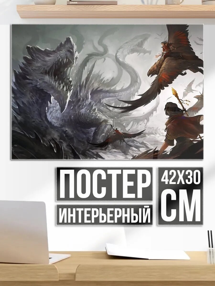 Плакат постер Волк и всадник