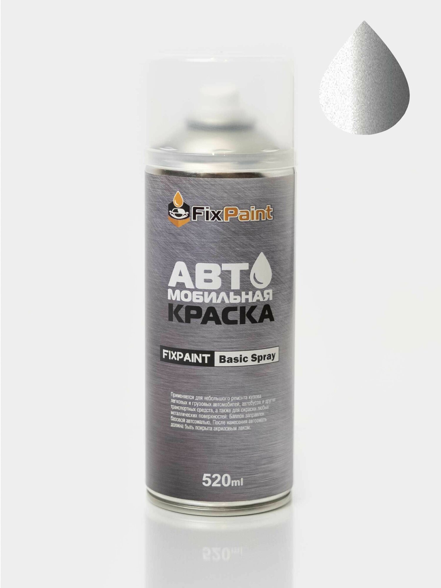 Краска PEUGEOT 107, код M09B, GRIS GALLIUM, автомобильная эмаль FixPaint Spray в аэрозольном баллончике 520 мл